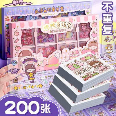 200 hand account sticker gift box transparent waterproof set