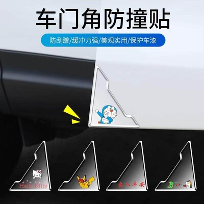 Creative Car Door Anti-Collision Stickers, Universal Transpa