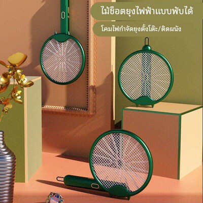 electric mosquito bat family use three layer net surface