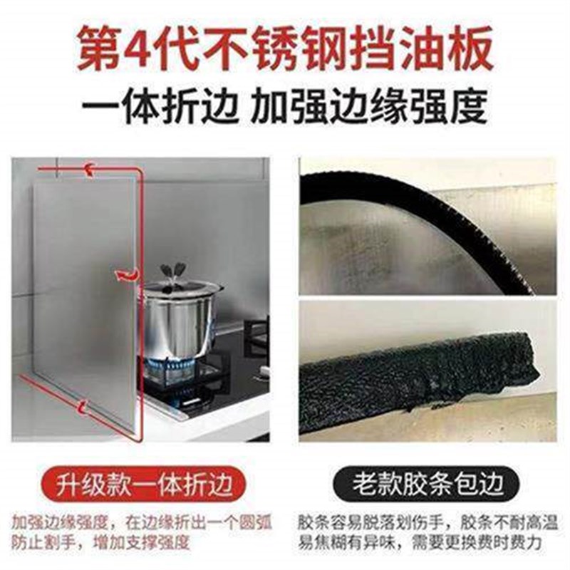 不锈钢挡油板厨房炒菜防油溅挡板瓦斯灶耐高温加厚油烟机隔热挡板