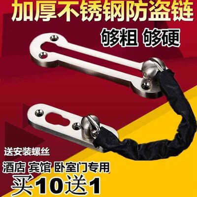 his device anti-theft lock door window of chain chain chain