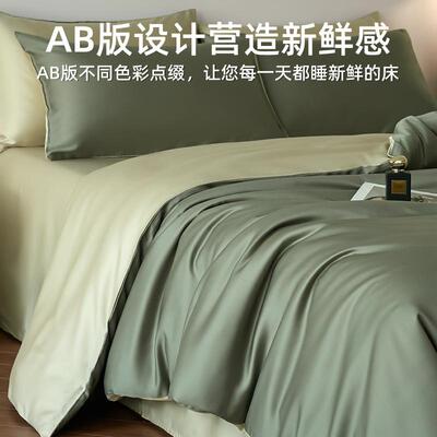 Premium Ice Silk 4 Bedding Set Cooling Fitted Sheet Summer
