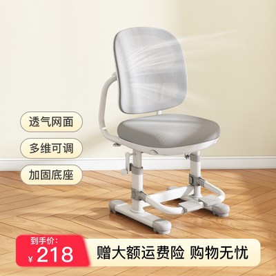 儿童学习椅椅子久坐写字椅矫正坐姿家用书桌椅可升降座椅靠背