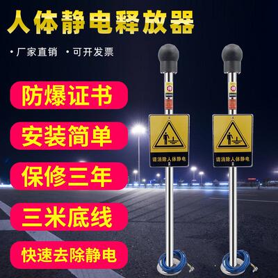 厂家直销BM-PSA人体静电释放器触摸式消除人体静电柱声光语音防爆