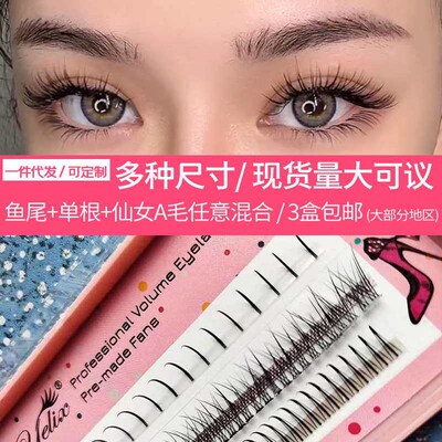 single grafting eyelash fairy eyelash type a fairy hair seg