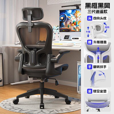Office Chair, Long-term Sitting, Not Tired, Computer Chair,