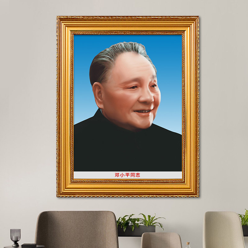 邓爷爷小平画像摆件客厅壁画挂像油画布挂画装饰画标准有框墙画