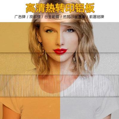 珠光空白热转印铝板画烫画耗材装饰画个性DIY广告牌制做规格可定