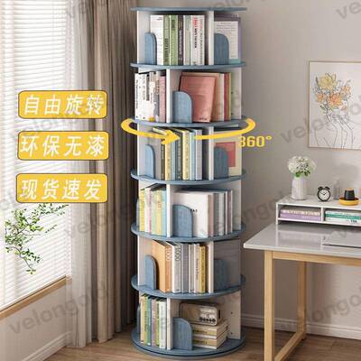 转书架家用圆形3创意置物682400度书柜落地简易学旋生儿童绘架本
