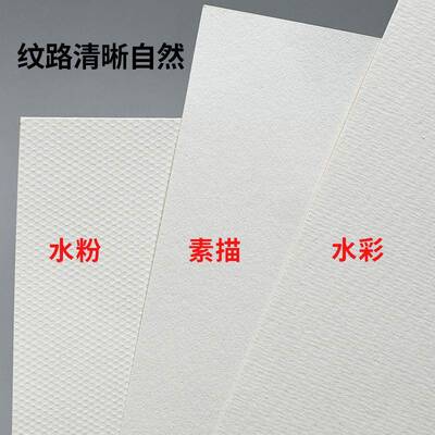 1000张室8k素描水粉速写彩水纸180g八开纸四画开4k画4380开儿童幼