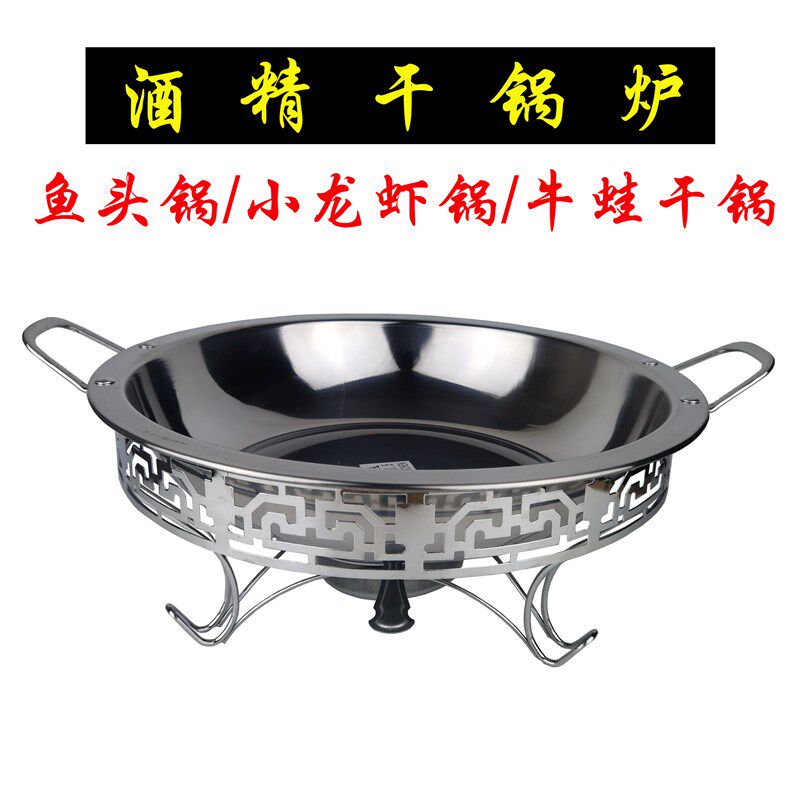 酒精炉小火锅加热保温大盘鸡牛蛙干锅小龙虾盘餐厅商用剁椒鱼头锅