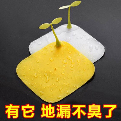 Silicone Bean Sprout Drain Cover for Bathroom - Anti-Odor, I