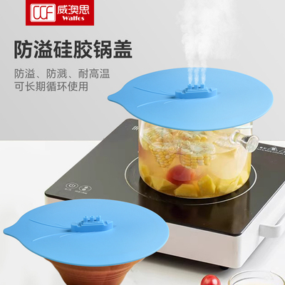 硅胶锅盖蒸汽轮船喷气锅盖家用烹饪碗盖防溢出耐高温微波炉保鲜盖