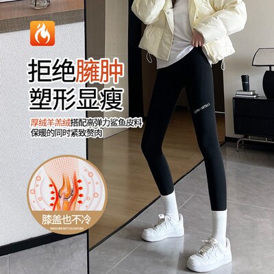 Velvet Leggings Womens Outer Wear High Waist Belly Hip Tigh