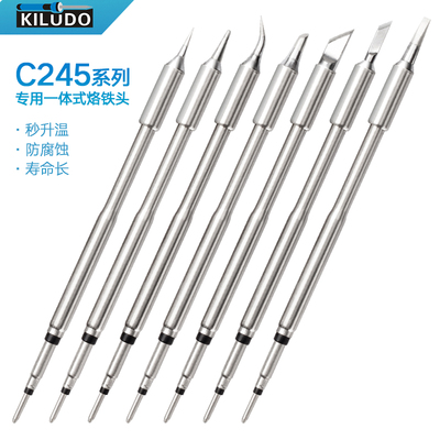 C25无铅恒温烙铁头 通用JBC络铁焊台尖咀扁平嘴马蹄形刀口洛锡头