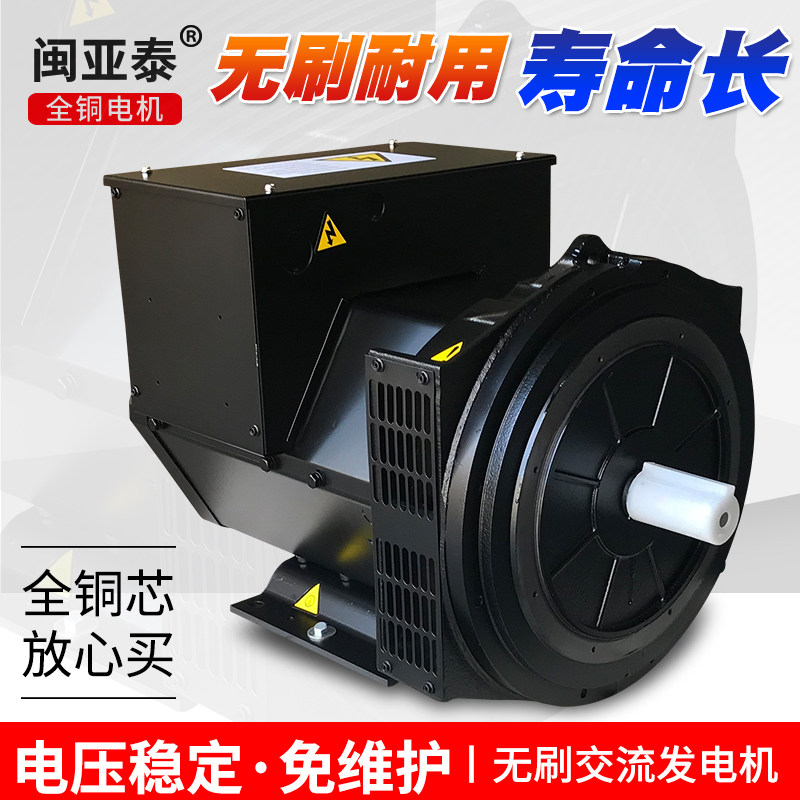 无刷10KW发电机20/30/50/100/150/200KVA单相220三相380V船用柴油