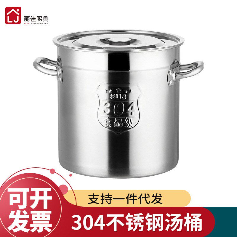 加厚级304不锈钢桶圆桶带盖商用汤桶卤肉餐桶卤桶水桶熬汤锅