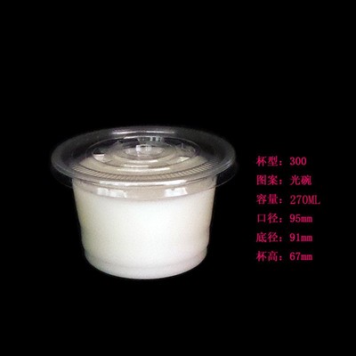 0/300ML 皮奶/果冻/布丁一次性塑料小汤碗汤杯可配盖球盖