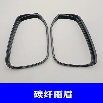 2202款威兰雨达RAV4荣42475放晴-挡后视镜雨眉反光镜倒车镜防雨遮