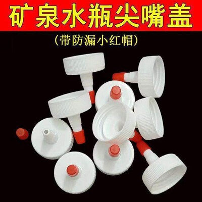Universal Oil-Proof Jug Plastic Straight Long Spout Replacem