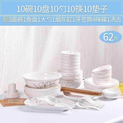 Jingdezhen 62 pieces of dishes set household ceramic dinner