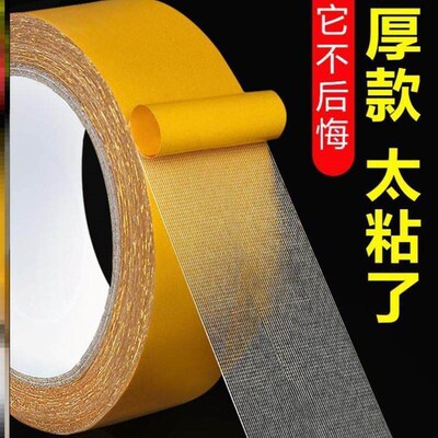 Double-sided duct tape strong high viscosity decoration wall