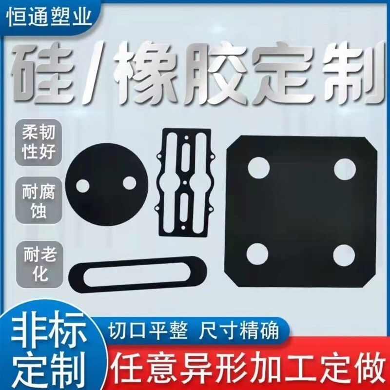 硅橡胶制品加工定制耐高温抗撕裂耐油耐腐蚀密封圈非标定制氟橡胶