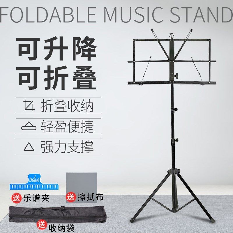 谱架便携歌谱架吉他琴谱架小提琴谱台折叠古筝曲谱架子乐谱架 小