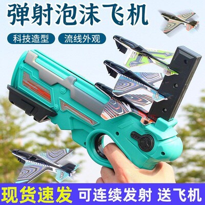 Launcher Toys for Kids Bubble Catapult With 6 Small Plane To