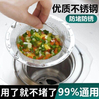 Kitchen Sink Garbage Filter with Fine Mesh, Dense Holes, Dra