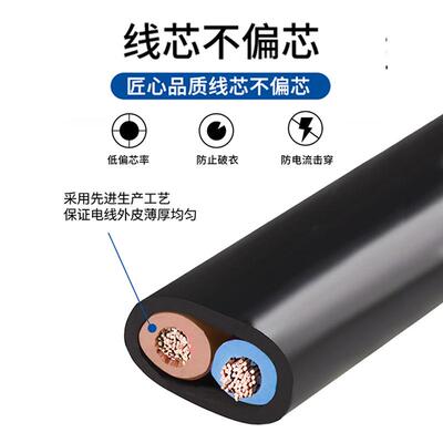 RVVB平行线家装工程扁芯电源线vvb白色2r芯户外护电套软源881电线