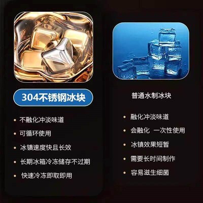 304 Stainless Steel Quick Freeze Ice Cubes, Metal Ice Pellet