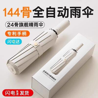 Automatic Open Umbrella for Men and Women, Dual-use for Rain
