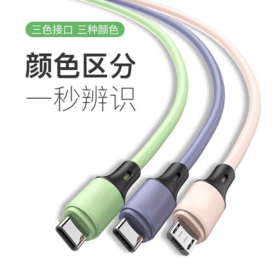 One drive three fast charging data cable type-C一拖三充电线