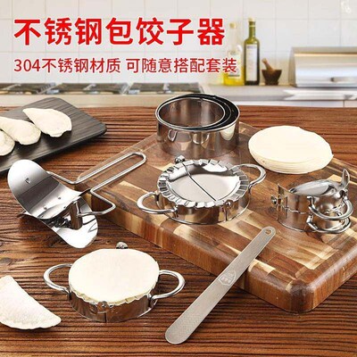 304 Stainless Steel Dumpling Making Tool, All-in-One Molding