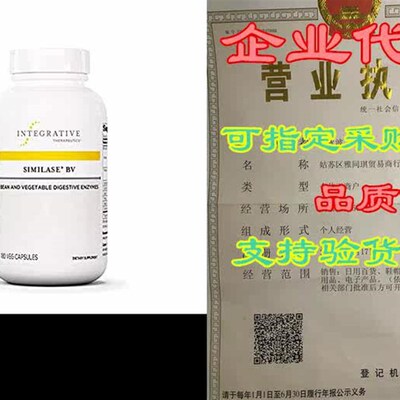 Integrative Therapeutics - Similase BV - Physician Develo