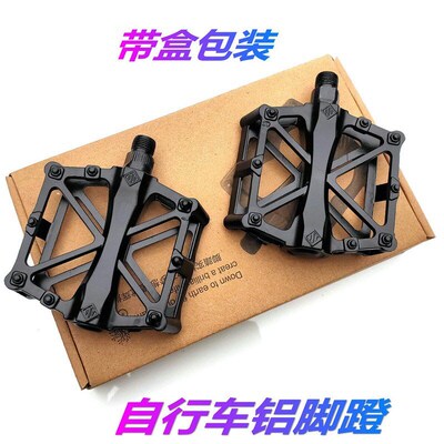 Mountain bike pedal/bicycle ball with carton aluminum alloy