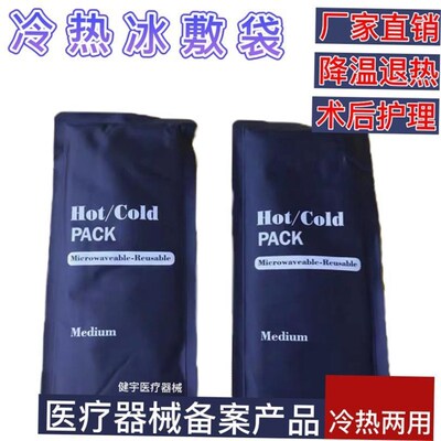 Hot/Cold Packs Insulated Ice Pack Muscle Pain Relief Bag pad