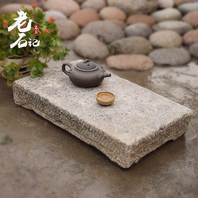 锤布石古代厚石板大石块洗衣石搓衣板台面可做花架底座棒槌石青石