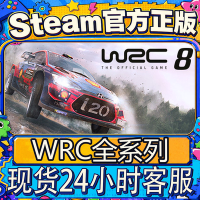 Steam正版WRC567891