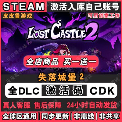 Steam失落城堡2Los