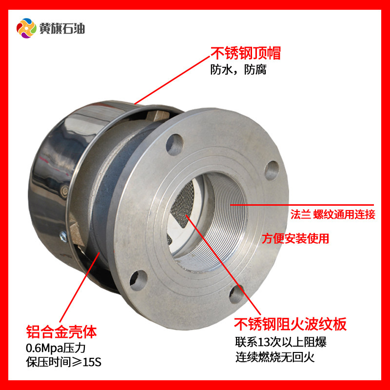 阻火透气帽2寸3寸4寸铝合金油罐呼吸阀油罐阻火器不锈钢放气阀