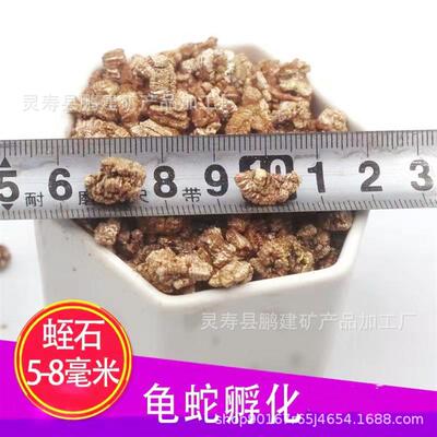 Flower Planting Soil Vermiculite Particle Seedling Substrate