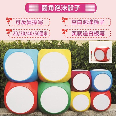 Erasable White Board Foam Dice Cube Dry Erase Blocks Game