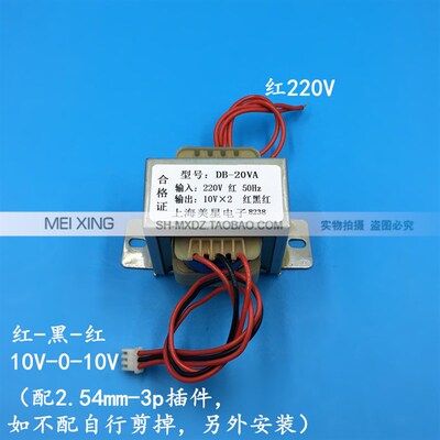 EI5730 20W变压器 20VA 220V转10V2 1A 1000Ma 音响变压器