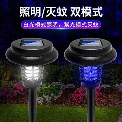 Solar Anti-mosquito Lamp Insect-repellent Lamp