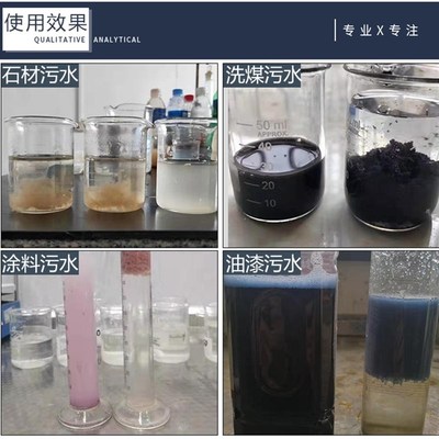 聚丙烯酰胺PM阴阳非离子工业污水处理药剂洗沙泥浆沉淀剂絮凝剂