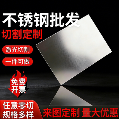SUS321圆棒 光圆SUS431不锈钢 板料1cr18ni9ti光棒1cr17ni2钢板
