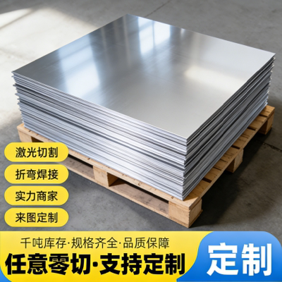 AMS4003铝棒钢材AlCuMg2铝合金5A30铝板圆棒A6061P铝排航空铝材料