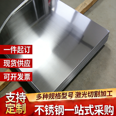 零切ASTM AISI SUS441 444 446 630 631 632圆钢不锈钢钢板光棒材